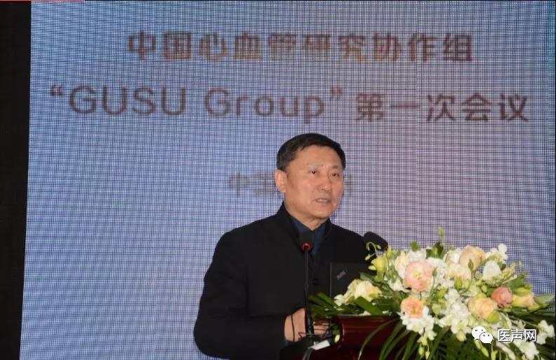 新时代 心征程｜从姑苏迈向未来 ——中国心血管研究协作组（GUSU Group）成立 -- 严道医声网