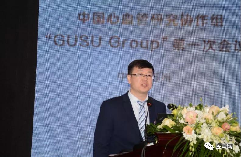 新时代 心征程｜从姑苏迈向未来 ——中国心血管研究协作组（GUSU Group）成立 -- 严道医声网