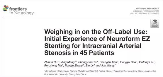 标示外的利弊权衡：Neuroform EZ 支架用于治疗症状性颅内动脉硬化性狭窄（ICAS）的回顾分析 -- 严道医声网