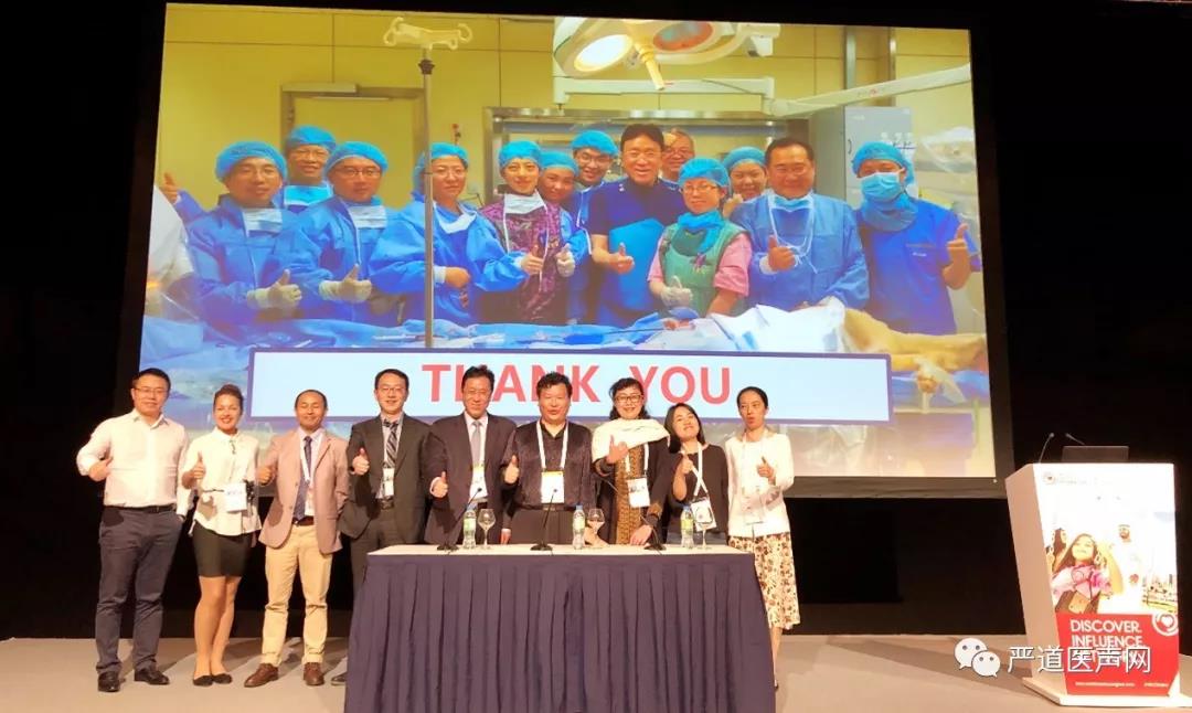 2018WCC快讯｜WCC-中国联合论坛隆重举行 三位中国专家做报告 -- 严道医声网