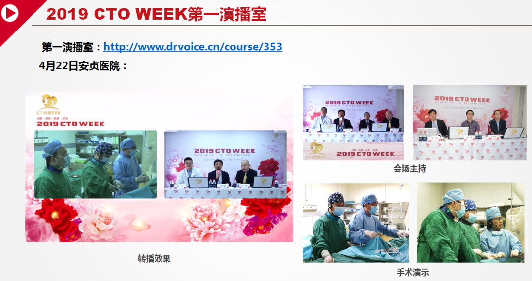 4月25-29日｜2020 CTO WEEK暨五一劳动节·征服CTO之约即将开启 -- 严道医声网