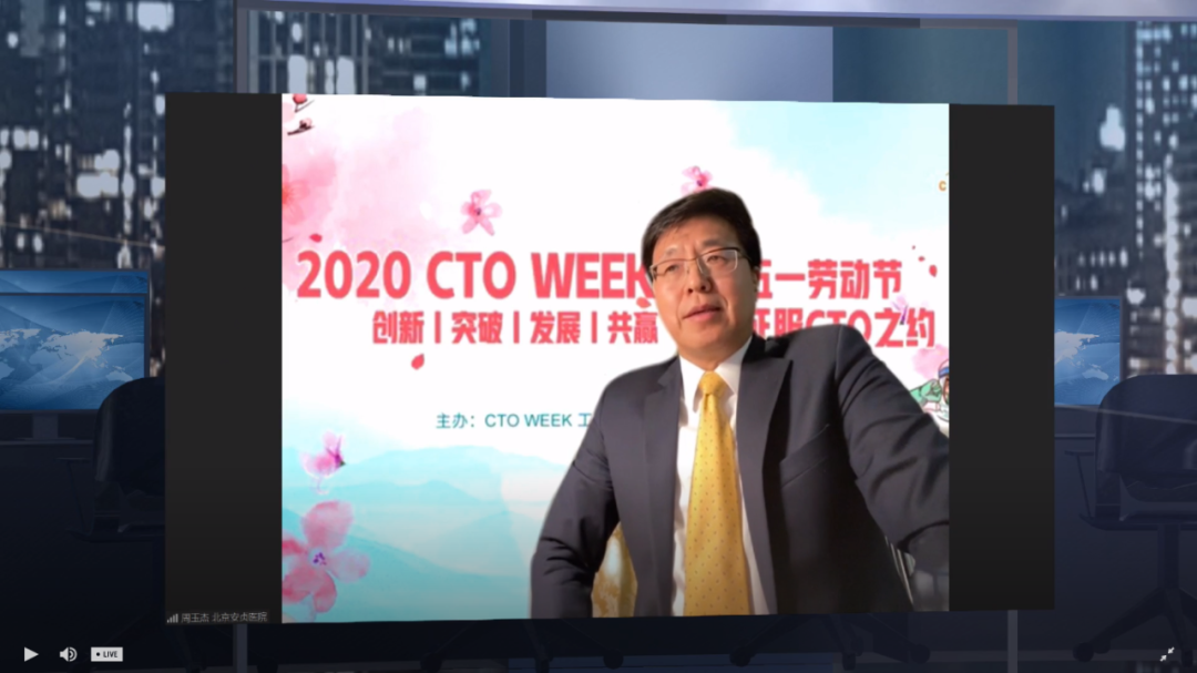 拥抱网络，贴近人文，走近CTO：2020 CTO WEEK开幕式隆重召开 -- 严道医声网