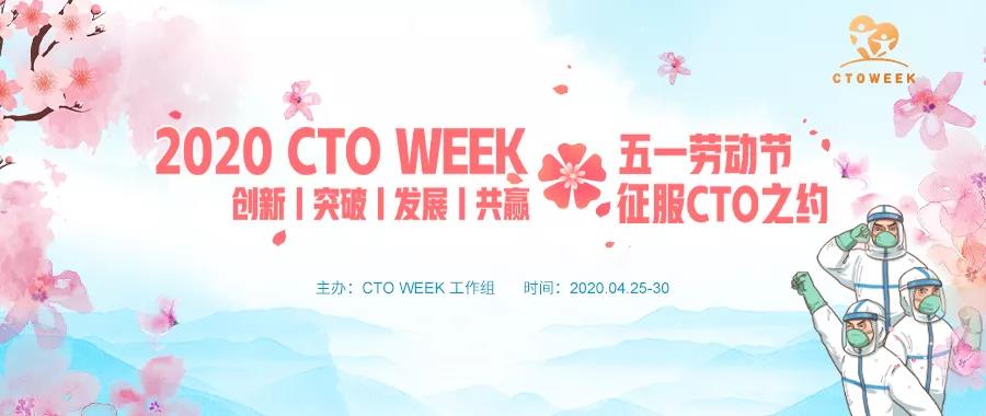 CTO WEEK丨杨峻青：双向贯通CTO的基本处方——Reverse CART演变与技术要点 -- 严道医声网