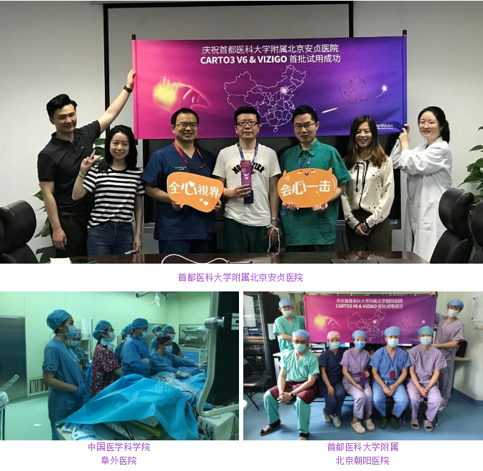 强生Carto3Version6 & VIZIGO国内首批试用迎来心律失常手术创新高效新时代！ -- 严道医声网