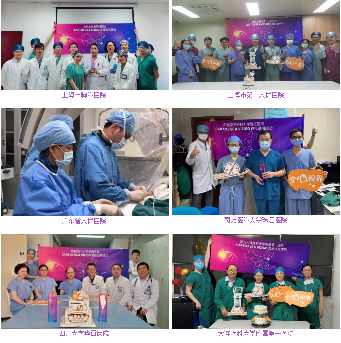 强生Carto3Version6 & VIZIGO国内首批试用迎来心律失常手术创新高效新时代！ -- 严道医声网