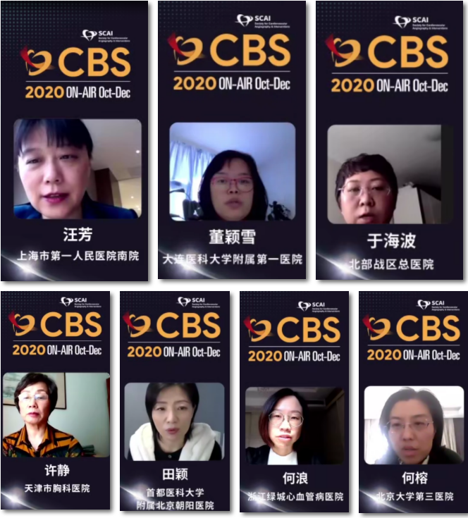 CBS2020 ON-AIR｜百家争鸣 多元交流共话起搏临床热点话题 -- 严道医声网