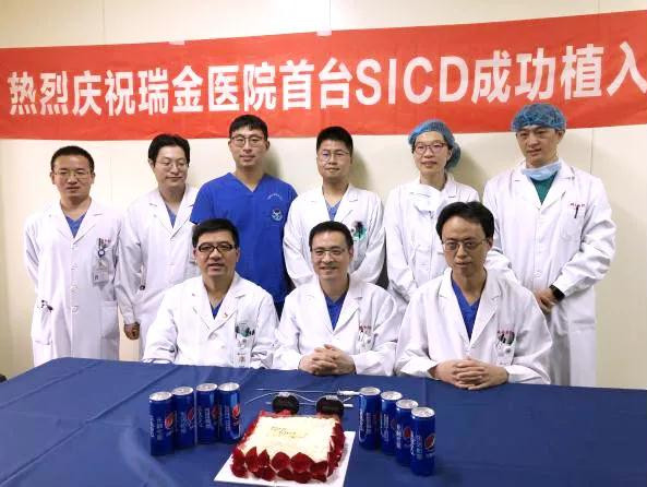 上海交通大学医学院附属瑞金医院 成功植入本院首例全皮下植入式心律转复除颤器（S-ICD） -- 严道医声网