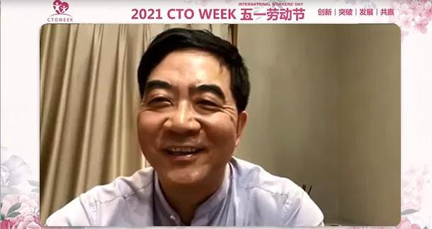2021 CTO WEEK暨“五一劳动节征服CTO之约”盛大启幕：记录CTO技术的日新月异 -- 严道医声网