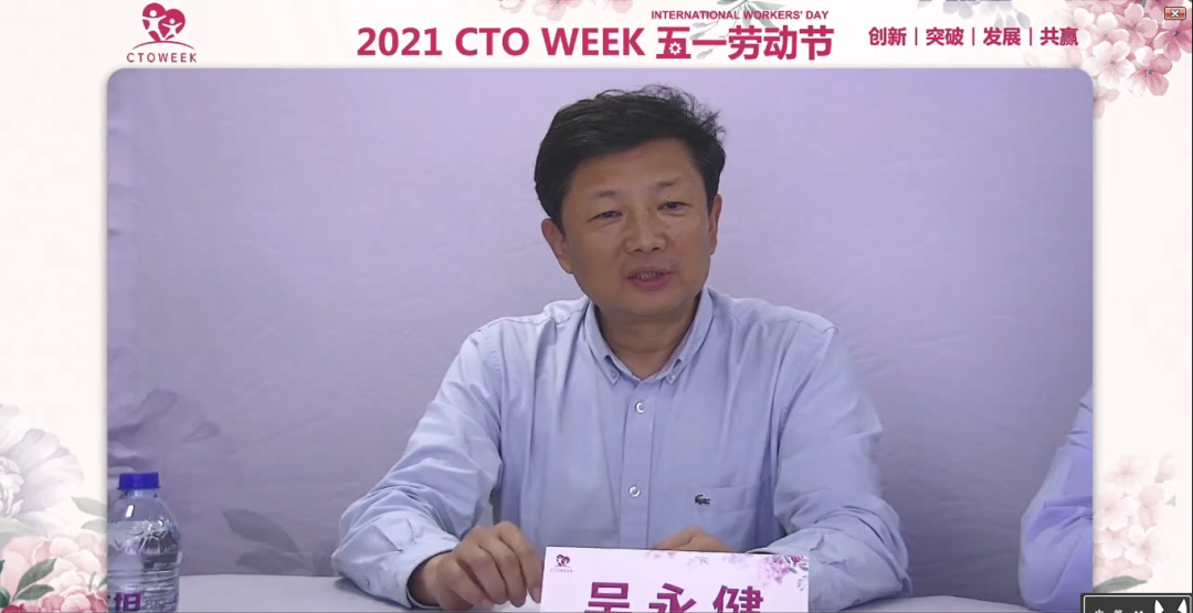 2021 CTO WEEK暨“五一劳动节征服CTO之约”盛大启幕：记录CTO技术的日新月异 -- 严道医声网