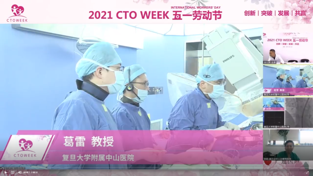 CTO WEEK丨复旦大学附属中山医院：以简驭繁制胜6例CTO病变，薪火相传守望CTO WEEK会议情怀 -- 严道医声网