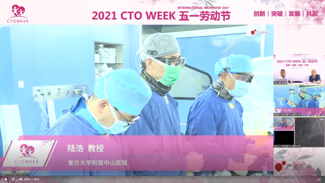 CTO WEEK丨复旦大学附属中山医院：以简驭繁制胜6例CTO病变，薪火相传守望CTO WEEK会议情怀 -- 严道医声网