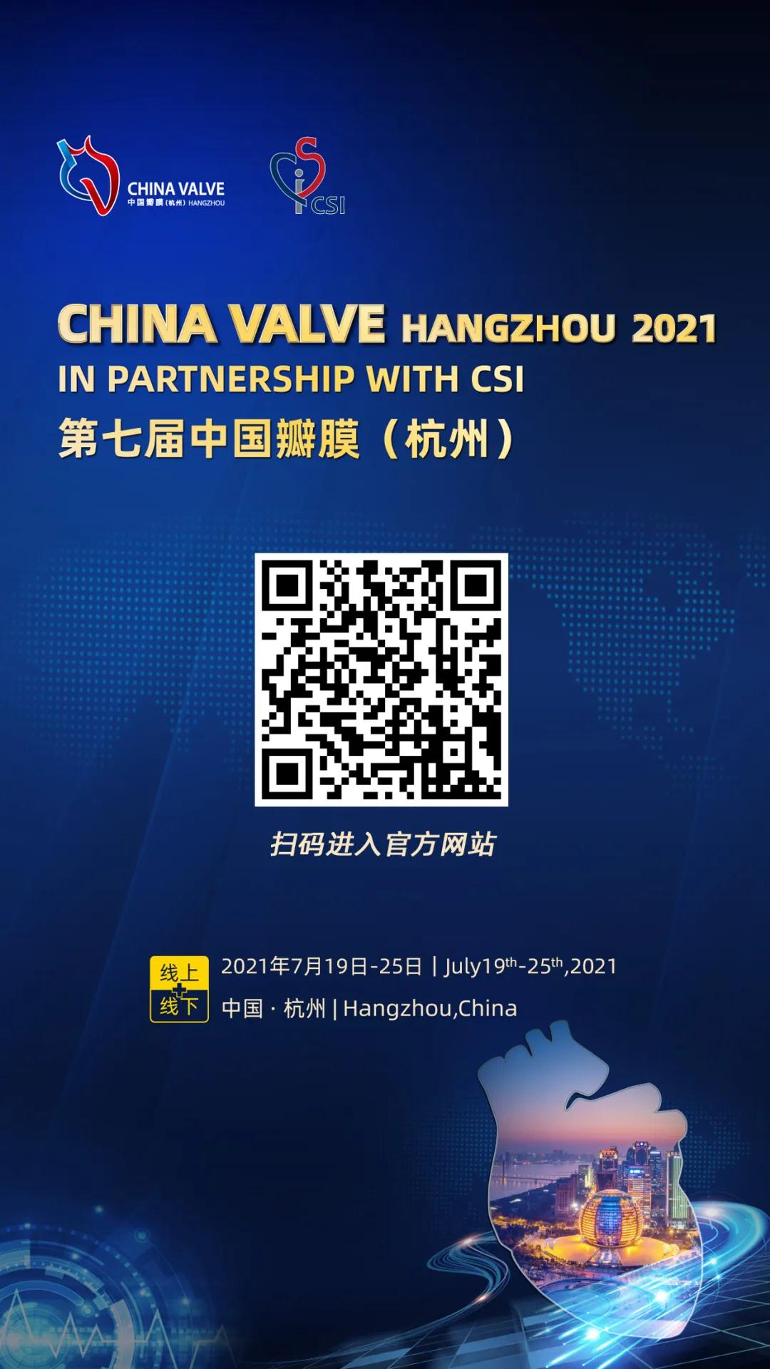 CHINA VALVE（HANGZHOU）首次携手TVT 从涓涓细流到浩浩江海 -- 严道医声网