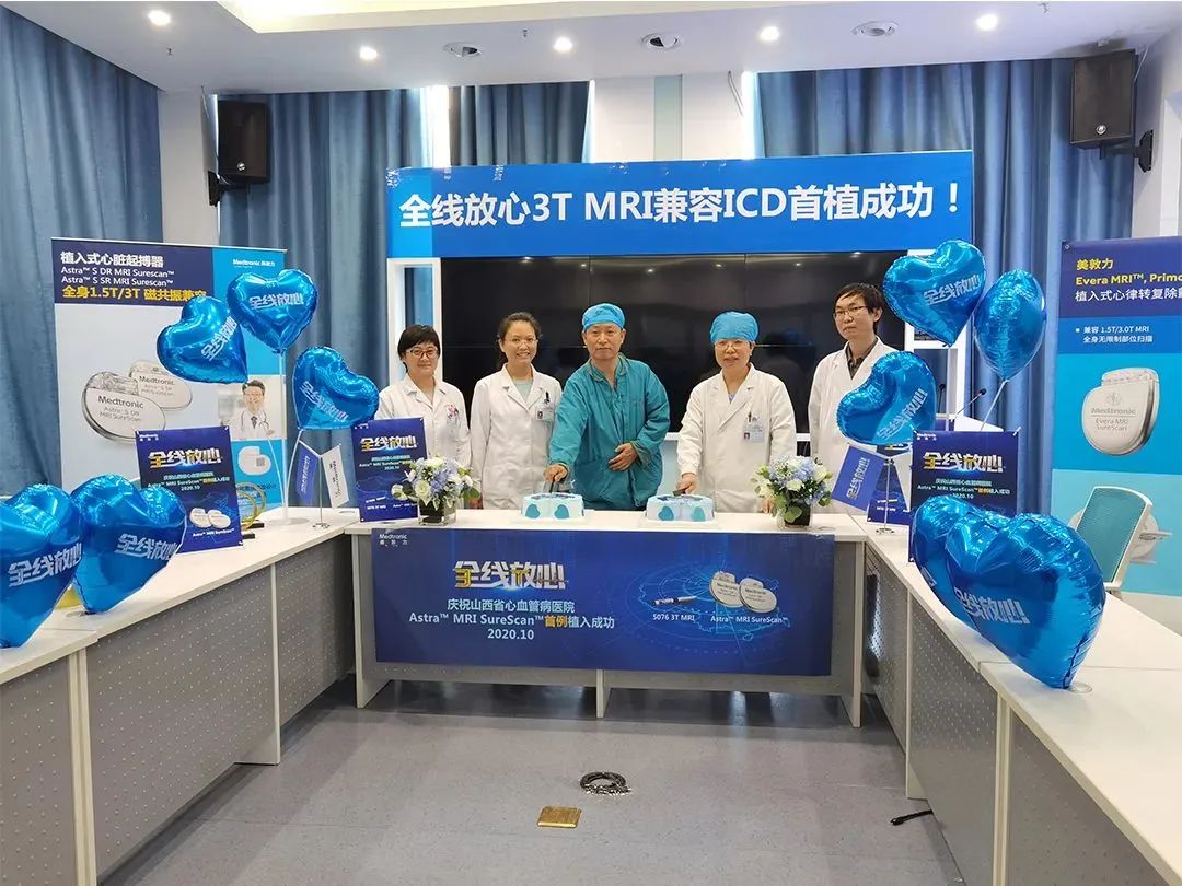 全线放心 3T安心 | 全国首批3T MRI兼容起搏器除颤器开启新时代 -- 严道医声网