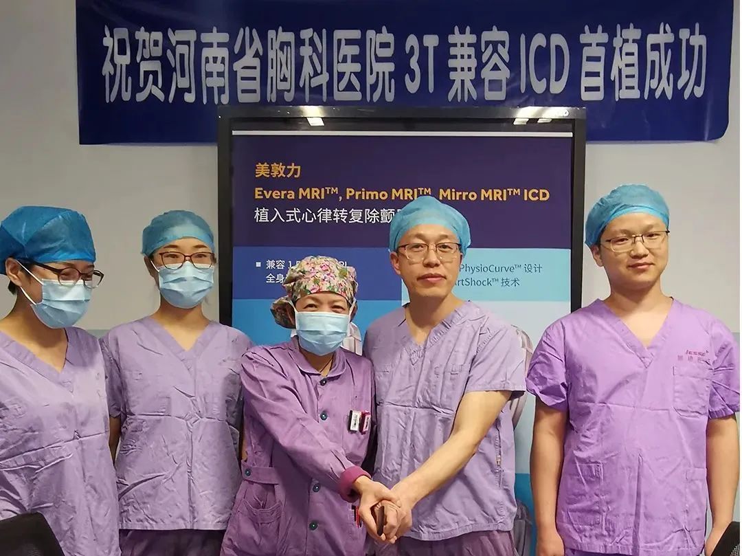 全线放心 3T安心 | 全国首批3T MRI兼容起搏器除颤器开启新时代 -- 严道医声网