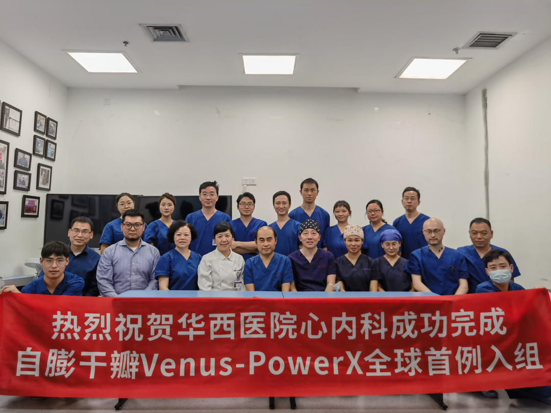 全球首例！四川大学华西医院陈茂教授团队完成全球首款全释放可回收自膨干瓣Venus-PowerX临床应用 -- 严道医声网
