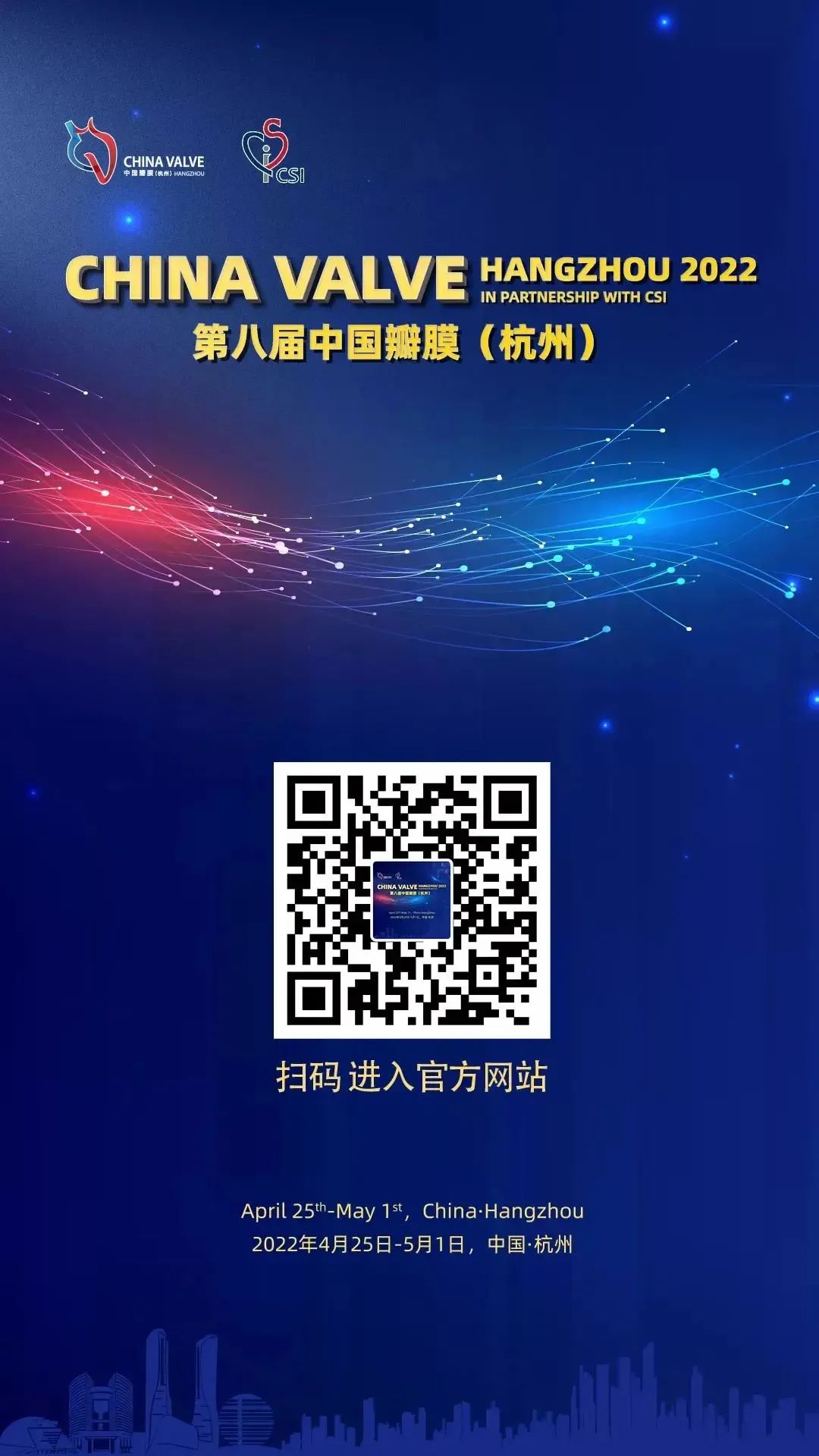 4.25-5.1相约杭州！第八届China Valve (Hangzhou) 汇聚全球视野，齐推技术创新！ -- 严道医声网