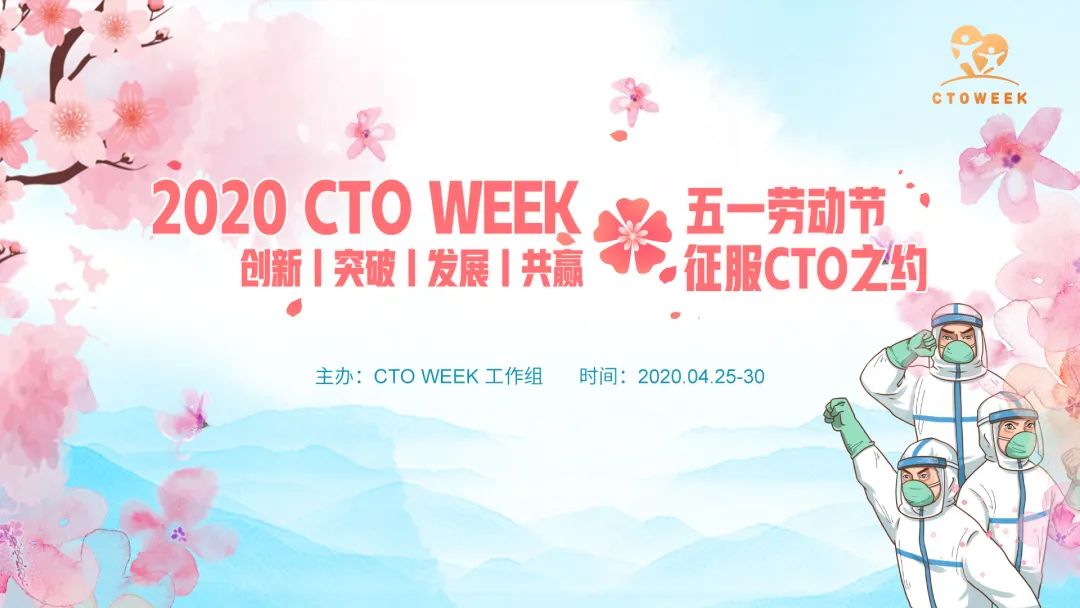 CTO WEEK 2022丨吴永健：在“效益”视角下看待新的CTO时代 -- 严道医声网