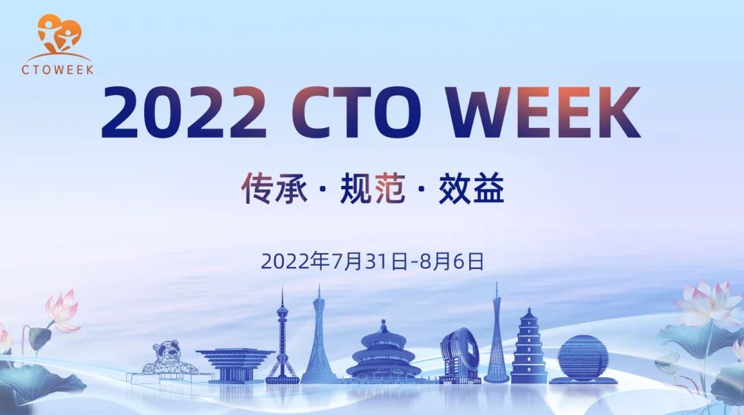 CTO WEEK 2022丨吴永健：在“效益”视角下看待新的CTO时代 -- 严道医声网