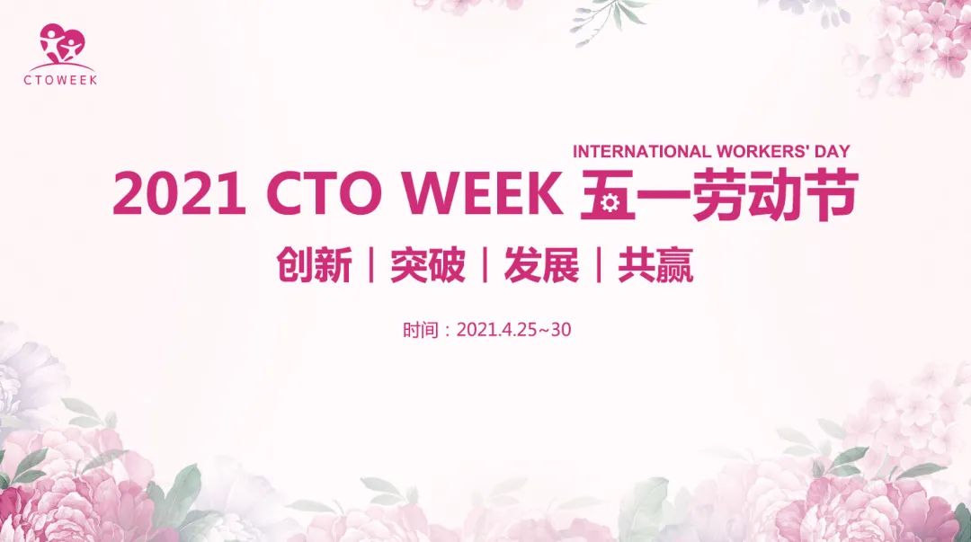 CTO WEEK 2022丨吴永健：在“效益”视角下看待新的CTO时代 -- 严道医声网
