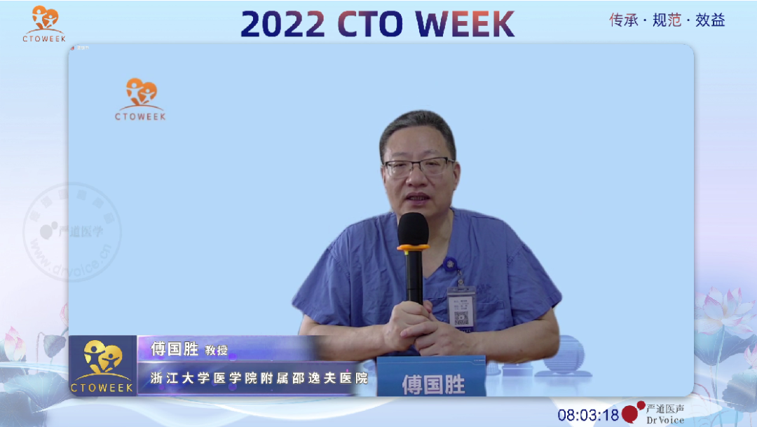 CTO WEEK 2022丨首日观看4.5万人次！阜外医院、邵逸夫医院两大中心同台献“技” -- 严道医声网