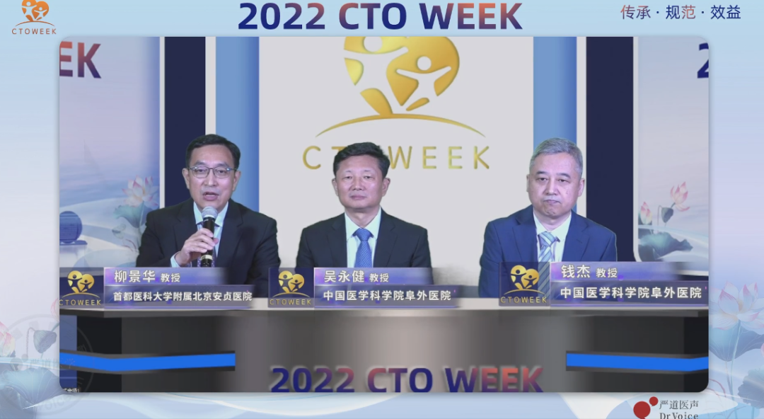 CTO WEEK 2022开幕丨助力新CTO时代，共迎CTO-PCI发展拐点 -- 严道医声网