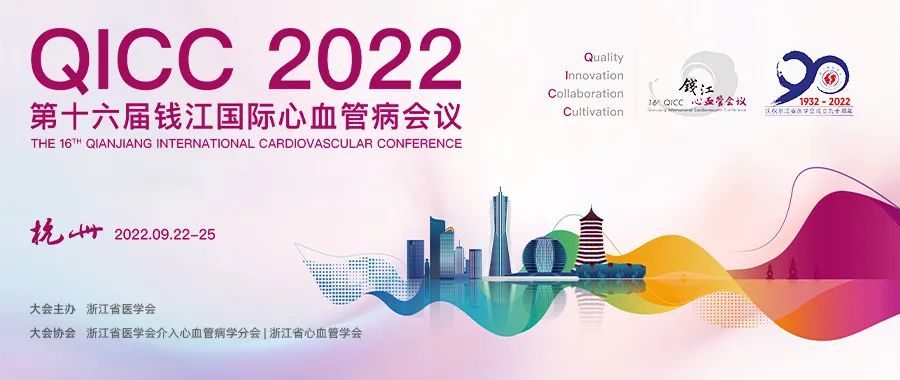 QICC 2022｜胡新央：潮起十六载，进能浪尖搏击，守可沉沙磨洗 -- 严道医声网